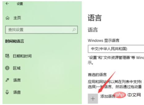 How To Install Chinese Language Pack In Win10 Brief Analysis Of