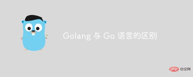 The Difference Between Golang And Go Language Golang Php Cn