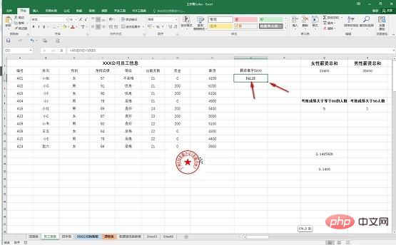 How To Use The And Function In Excel How To Use The And Function In