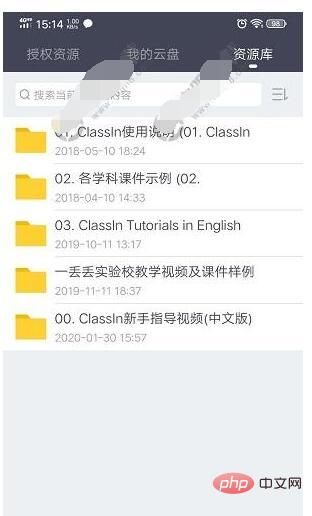 How To Upload Files In Classin Tutorial Steps For Uploading Files In