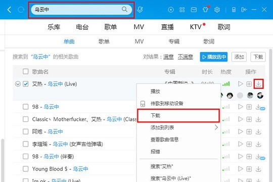 How To Upload Songs To Kugou Music Introduction To The Method Of