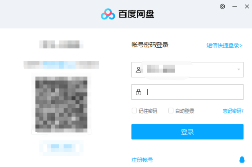 Baidu Netdisk Client Sets The Operation Methods And Steps To Prompt For