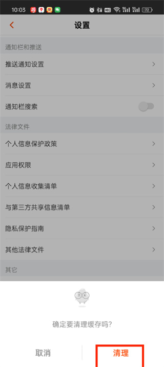 How To Delete The Memory Occupied By Mango TV Mobile Application Php Cn