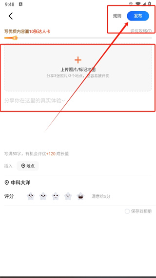 How To Comment On Locations On Amap Mobile Application Php Cn