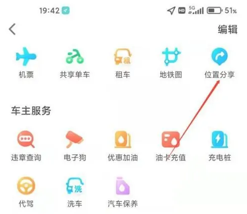 How To Send Tencent Map Location To Friends How To Send Tencent Map