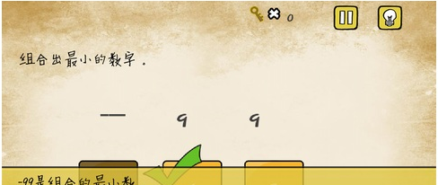 The Most Embarrassing Game How To Combine The Smallest Numbers Mobile