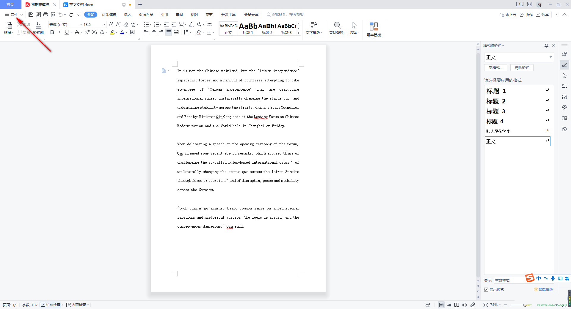 How To Solve The Problem Of Garbled Characters When Opening Word Using