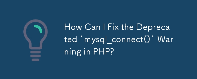 如何修復 PHP 中已棄用的mysql connect 警告 mysql教程 PHP中文網