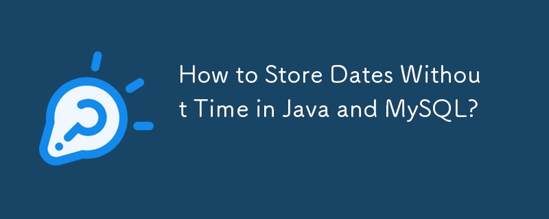 如何在Java和MySQL中儲存沒有時間的日期 java教程 PHP中文網