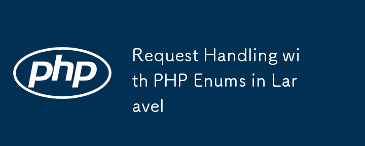 LaravelのPHP enumsでの処理をリクエストします PHPチュートリアル php cn