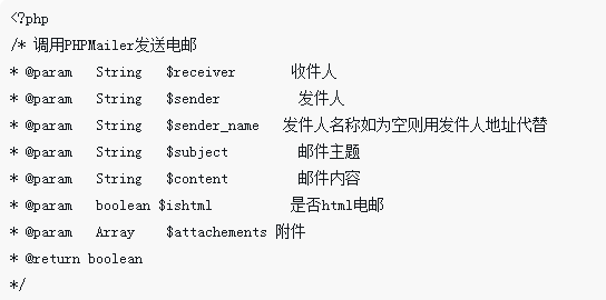關於PHPMailer PHP email transport class 的相關講解 php教程 PHP中文網
