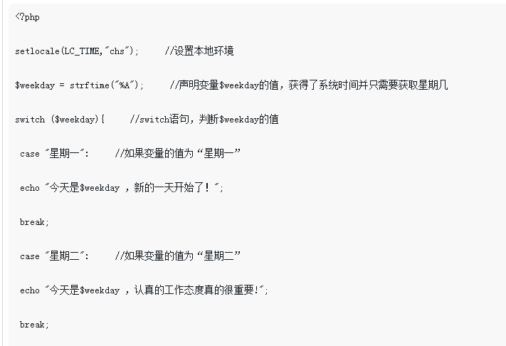 php strftime関数で日付と時刻を取得するphpの基本 PHPチュートリアル php cn