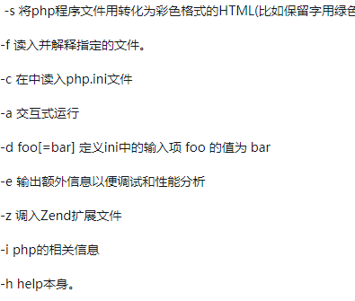 PHP command line command basics-PHP Tutorial-php.cn