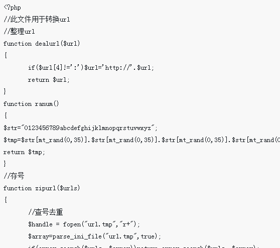 php基於字串轉換短址的方法 php教程 PHP中文網