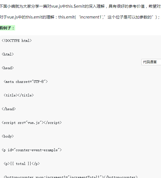 Explain In Detail How To Use This Emit In Vue Js JS Tutorial Php Cn