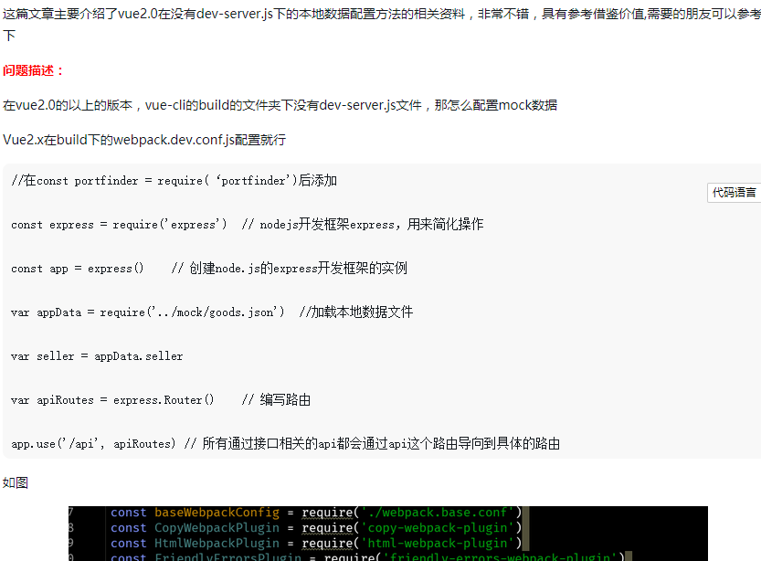 在vue2.0中沒有dev-server.js下配置方法-js教程-PHP中文網
