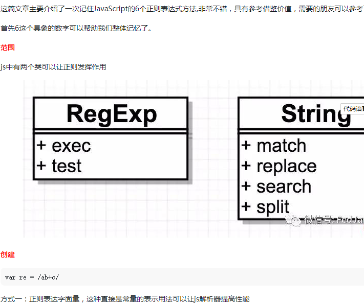 6 Regular Expressions For Javascript Detailed Tutorial Js Tutorial Phpcn 4363