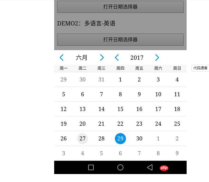 Implement date selection component in vue mobile terminal-JS Tutorial-php.cn