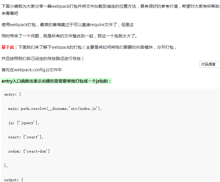 Bundle and load files to specified location in webpack (detailed tutorial)-JS Tutorial-php.cn
