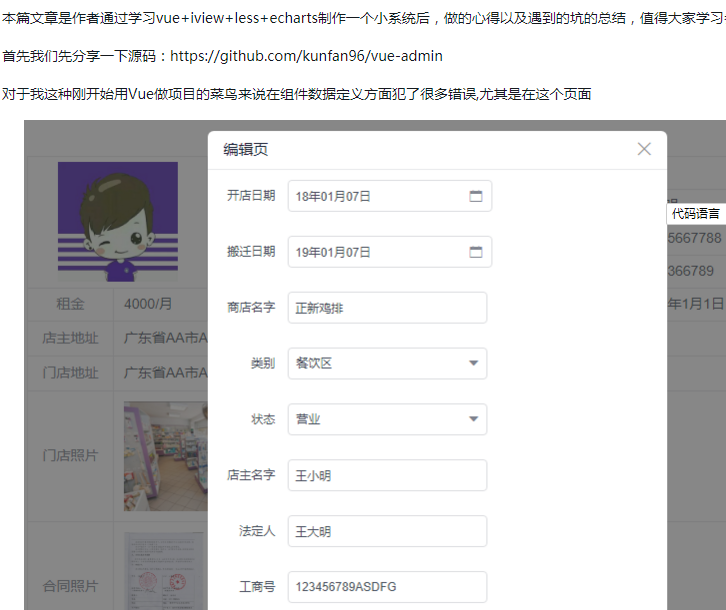 Practical project in vue+iview+less+echarts (detailed tutorial)-JS Tutorial-php.cn