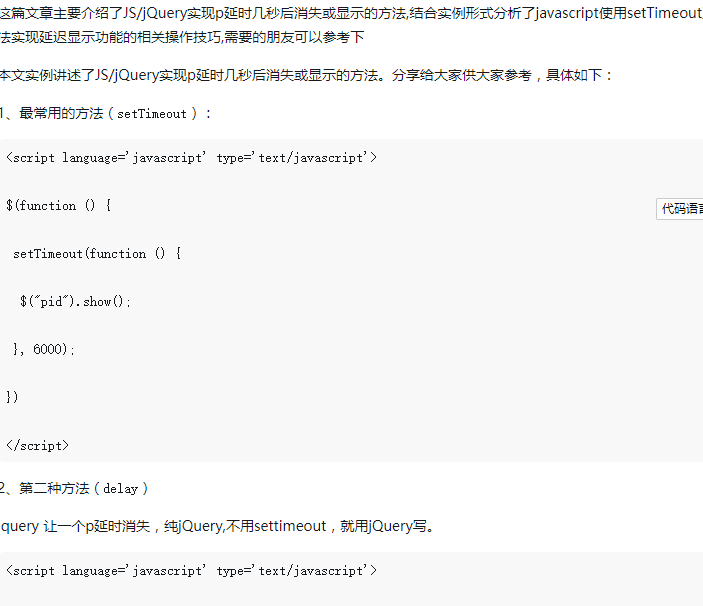 How to make DIV disappear or display after delaying for a few seconds in JS/jQuery-JS Tutorial ...