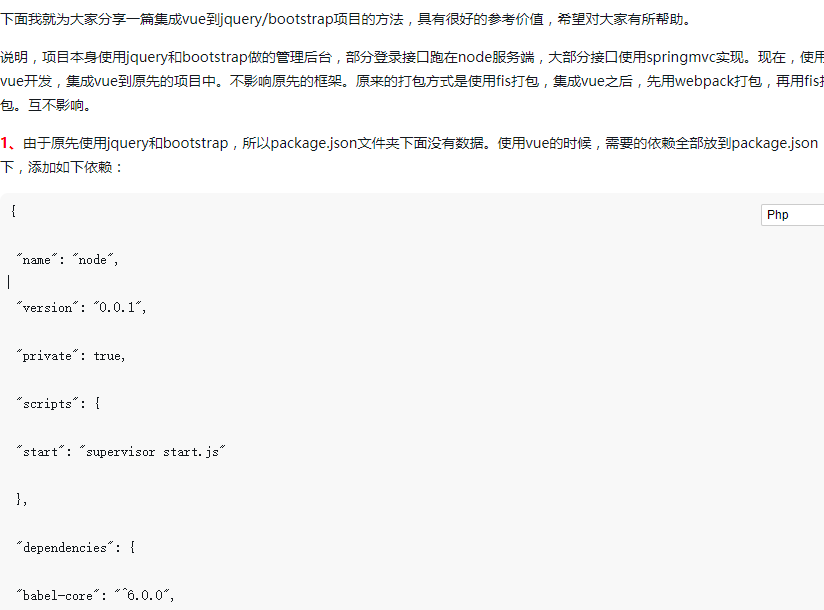 How To Integrate Vue Into Jquerybootstrap Project Js Tutorial Phpcn