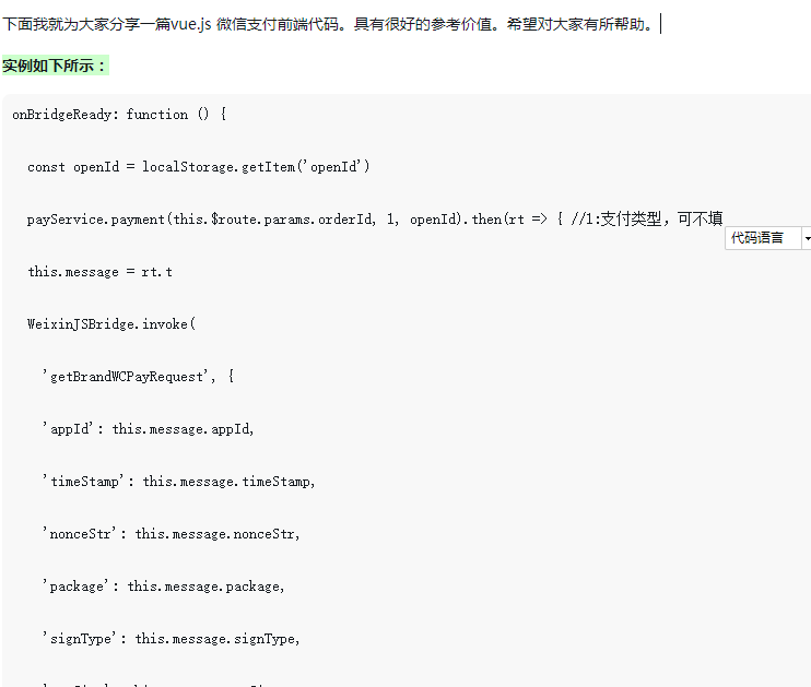 Implement Wechat Payment Through Vuejs Js Tutorial Phpcn 1715
