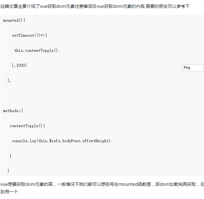 How To Get Dom Elements In Vue JS Tutorial Php Cn