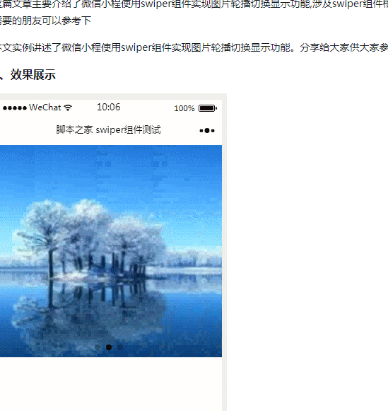 How To Use The Swiper Component To Switch Image Display In Wechat Mini