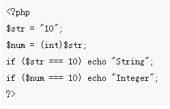 The usage and difference between intval() and (int) conversion under PHP-PHP Tutorial-php.cn