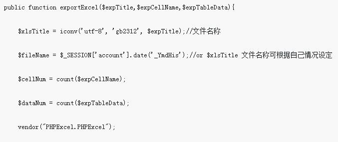 thinkphp implements the import and export of excel data (complete case attached)-PHP Tutorial-php.cn