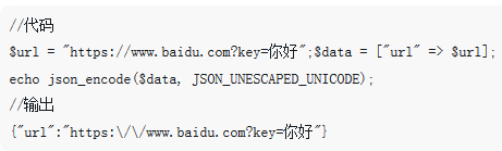 PHP中json encode的使用方法介紹 php教程 PHP中文網