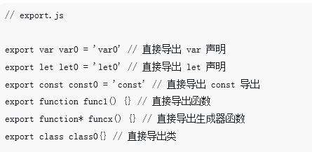 es6中模組化的內容介紹程式碼範例 js教程 PHP中文網