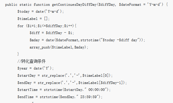 PHP實作的時間幫助類別 程式碼範例 php教程 PHP中文網
