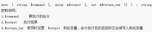 Solution To The Problem That The Exec Function In PHP Fails To