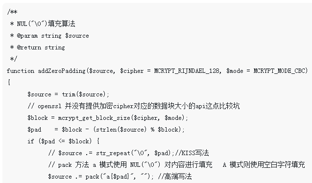 php遷移Mcrypt至OpenSSL加密演算法的詳細介紹程式碼範例 php教程 PHP中文網