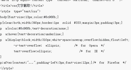 CSS Text Interception Function Implementation Code CSS Tutorial Php Cn