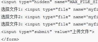 php多个文件及图片上传实例详解 php手册 php cn