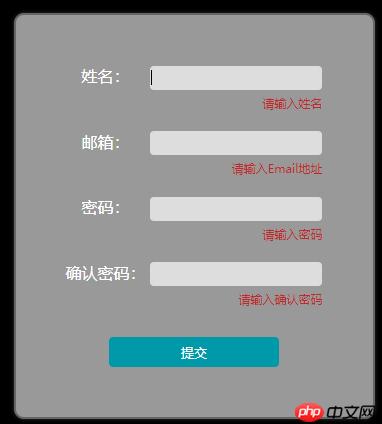 jQuery的validate js表單驗證外掛程式如何使用程式碼範例 js教程 PHP中文網