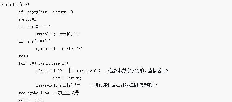 PHP實作將一個字串轉換成一個整數的方法程式碼範例 php教程 PHP中文網