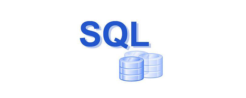 sql中标识列有什么作用 mysql教程 PHP中文网