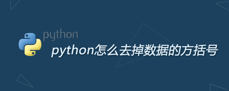 How To Remove Square Brackets From Data In Python Python Tutorial Php Cn
