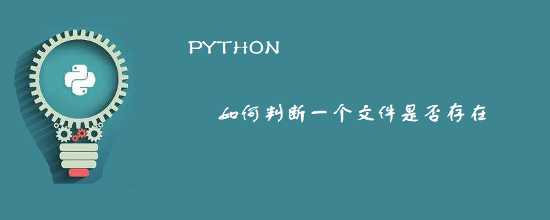 How To Determine Whether A File Exists Using Python Python Tutorial Php Cn