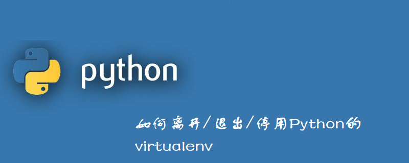 How To Leave Exit Deactivate Python S Virtualenv Python Tutorial Php Cn