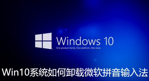How To Uninstall Microsoft Pinyin Input Method In Win10 System Common