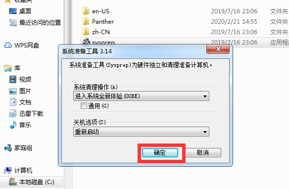 How To Restore Factory Settings Of C Drive In Win7 Common Problem Php Cn