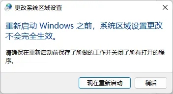 How To Change The Default Encoding Format In Win11 Common Problem Php Cn