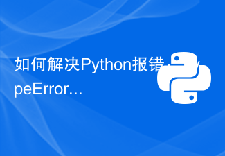 How To Solve Python Error TypeError Can Only Concatenate Str Not