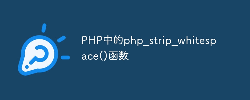 Php Strip Whitespace Function In Php Php Tutorial Php Cn