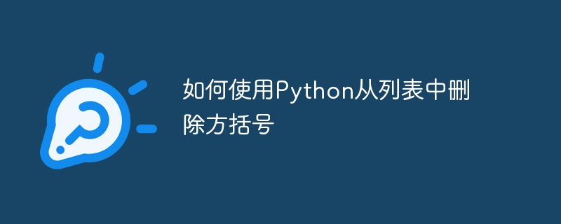 How To Remove Square Brackets From A List Using Python Python Tutorial